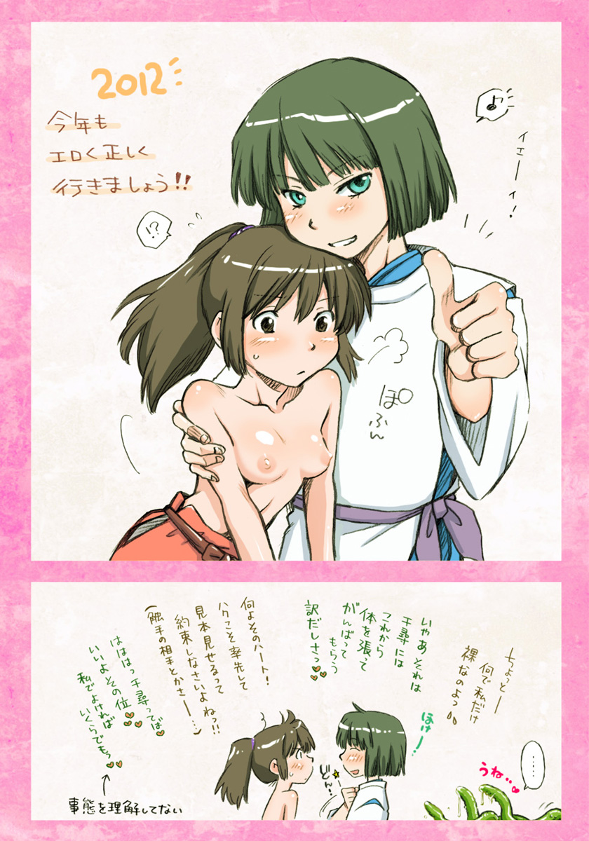 Post 775073 Chihiro Ogino Haku Souko Souji Spirited Away
