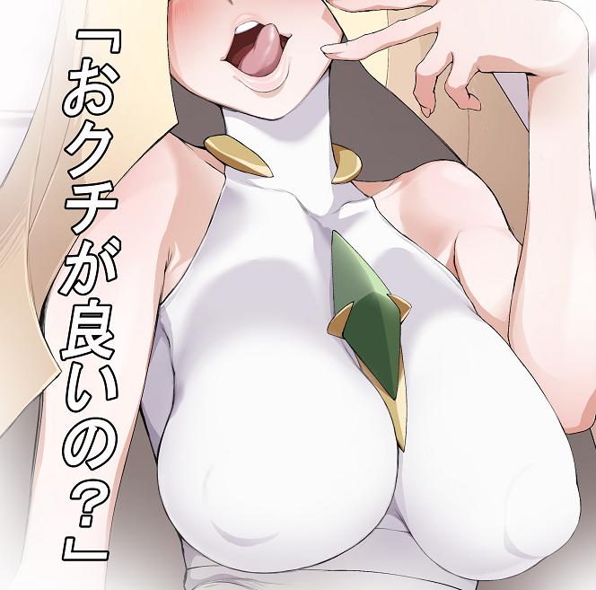 Post 2843157 Lusamine Porkyman