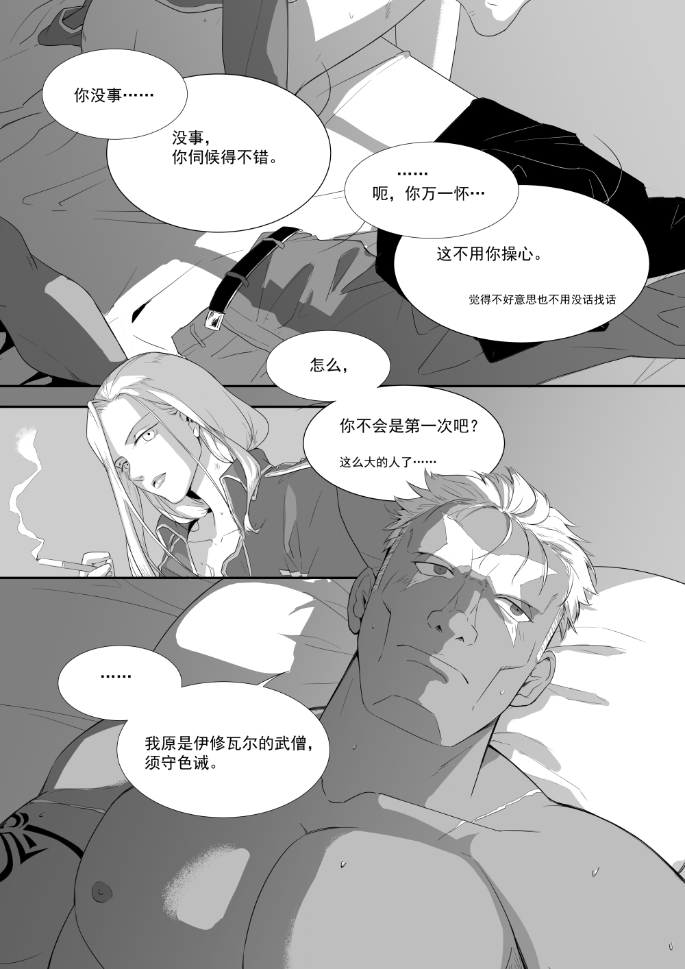 Post 3764327 Comic Fullmetalalchemist Oliviermillaarmstrong Scar