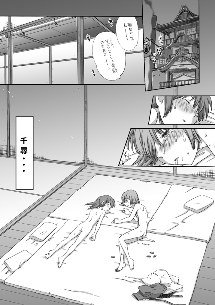 Post 812519 Chihiro Ogino Haku Souko Souji Spirited Away