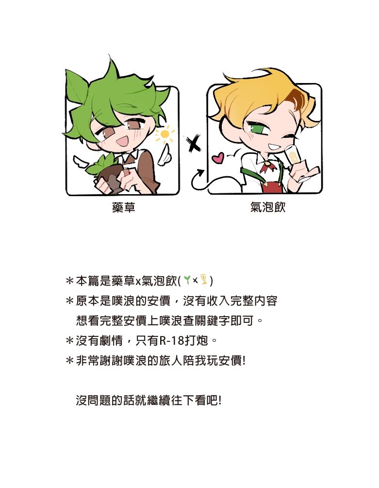 Post 4875272 Sparklingcookie Comic Cookierun Herbcookie
