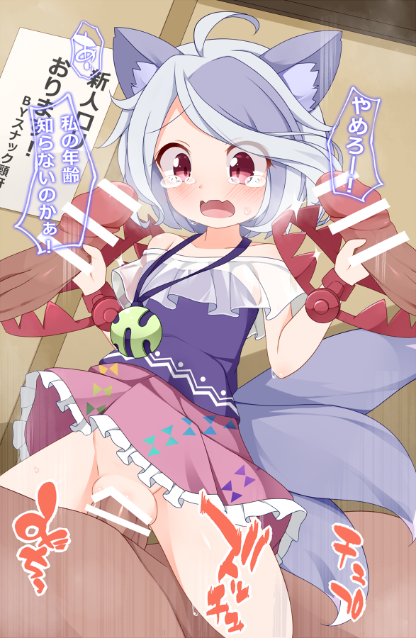 Post 5981083 Enoko Mitsugashira Nikku Ra Touhou