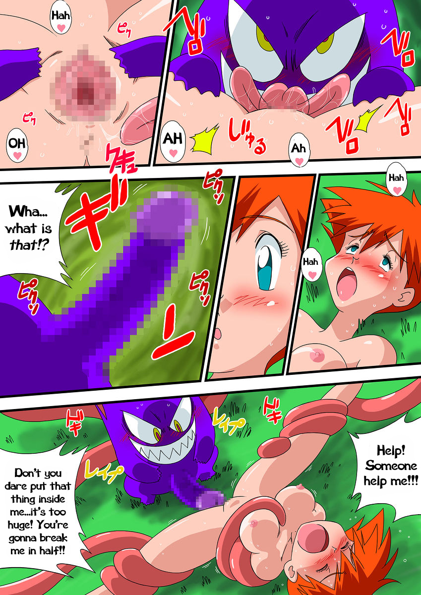 Post 4917293 Comic Gengar Misty Porkyman