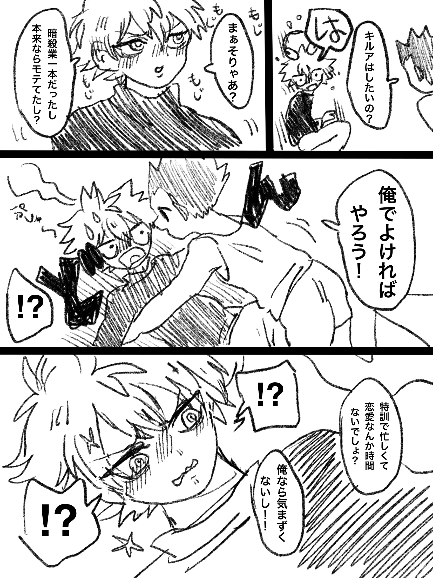 Post 4238358 Comic Gonfreecs Hunterxhunter Killuazoldyck