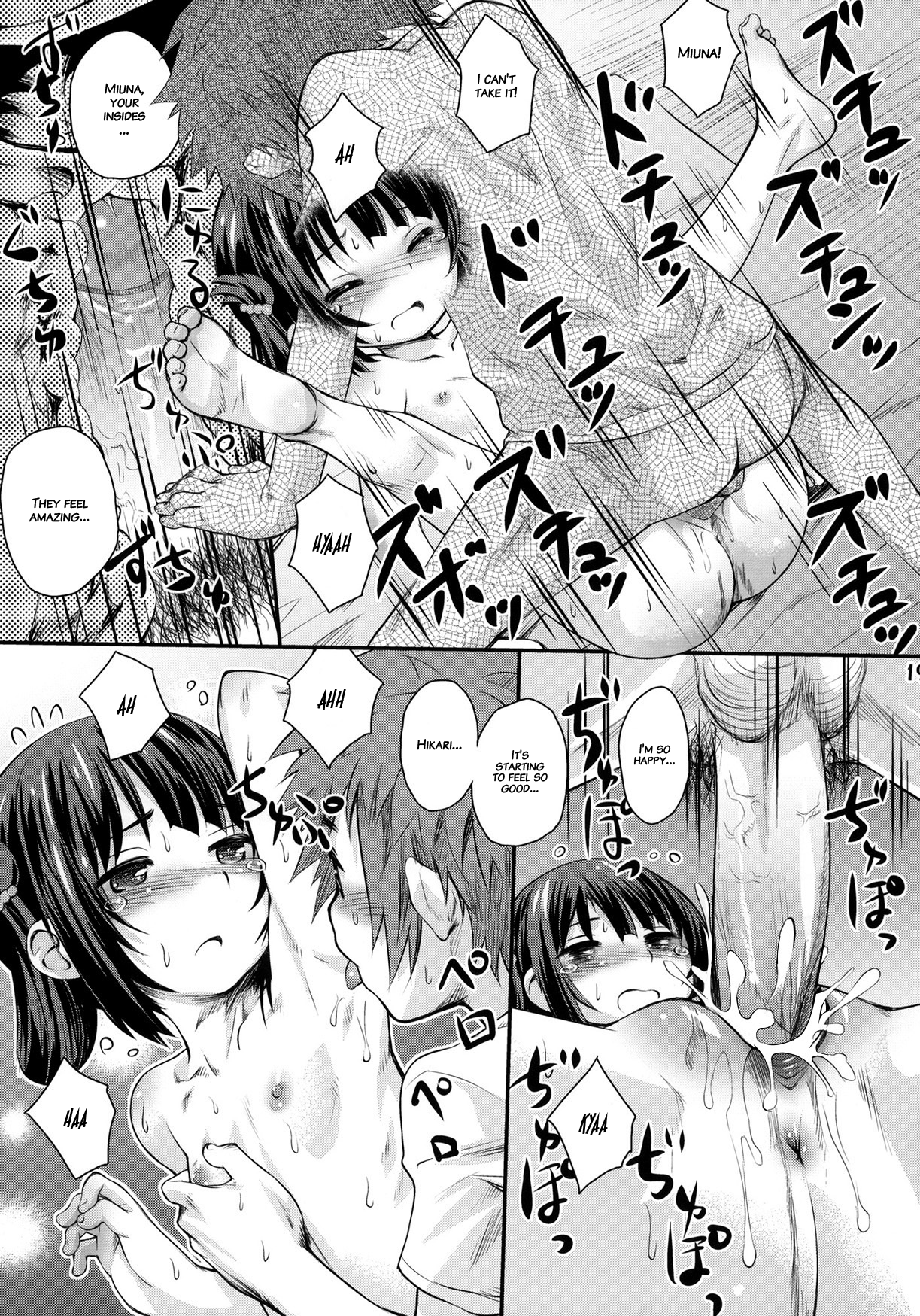 Post 3987121 Comic Miunas First Time Nagi Asu A Lull In The Sea