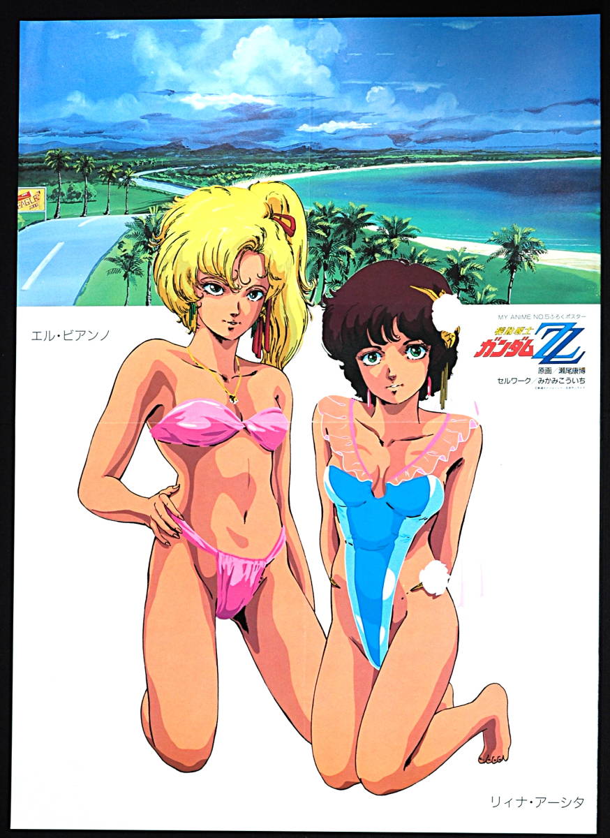 Post 5466355 Elle Vianno Gundam Gundam Zz Leina Ashta