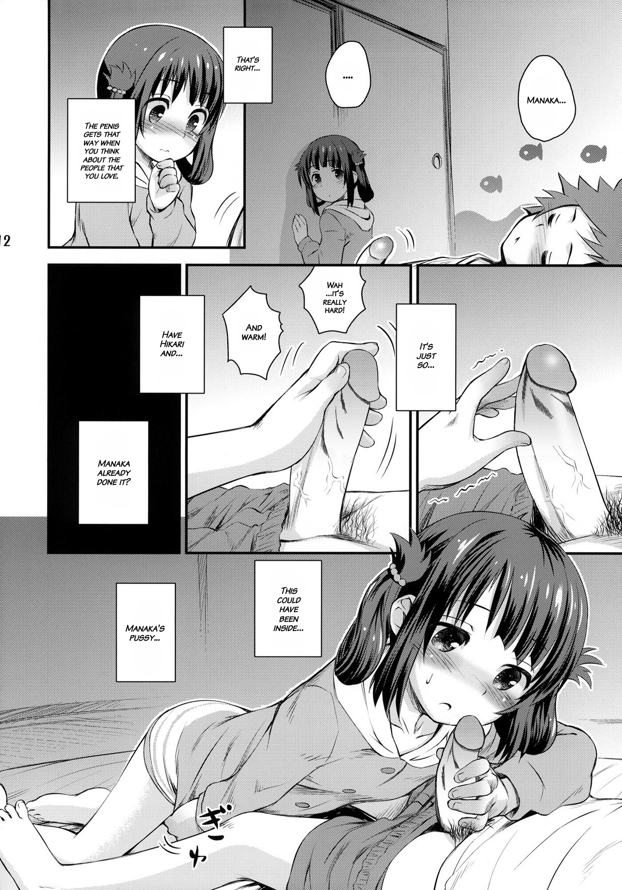 Post 3987114 Comic Miunas First Time Nagi Asu A Lull In The Sea