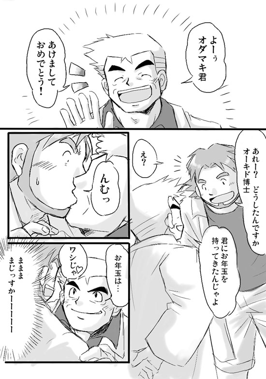 Post 521060 Comic Porkyman Professor Birch Professor Oak
