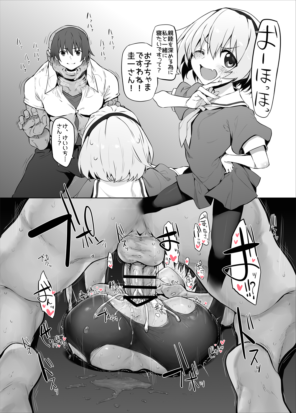 Post 4118527 Higurashiwhentheycry Satokohojo