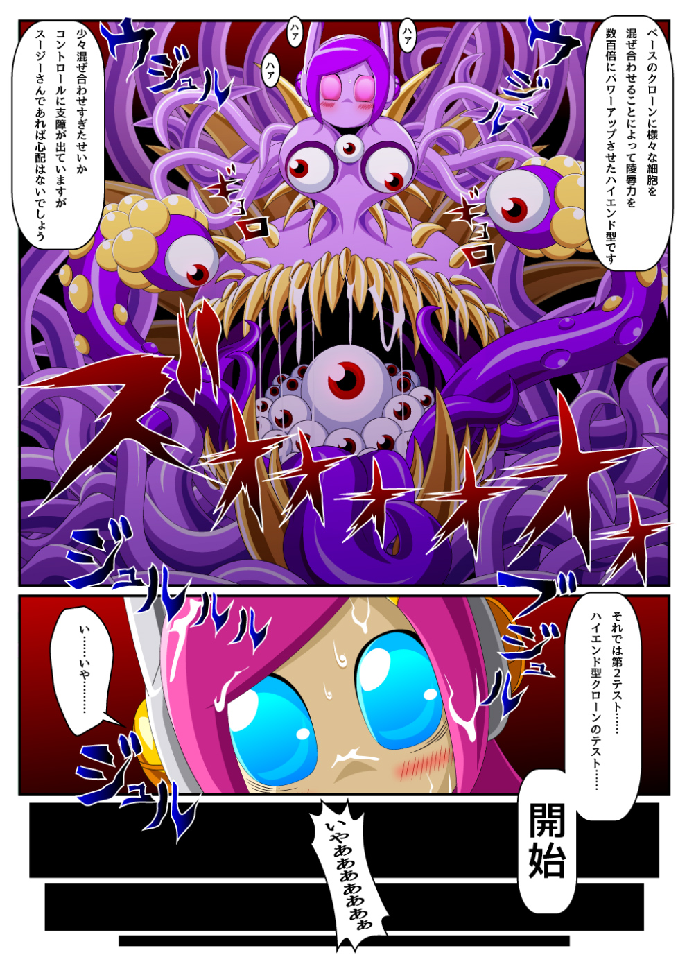 Post 2786018 Comic Kirby Planet Robobot Kirby Series Susie Susie P