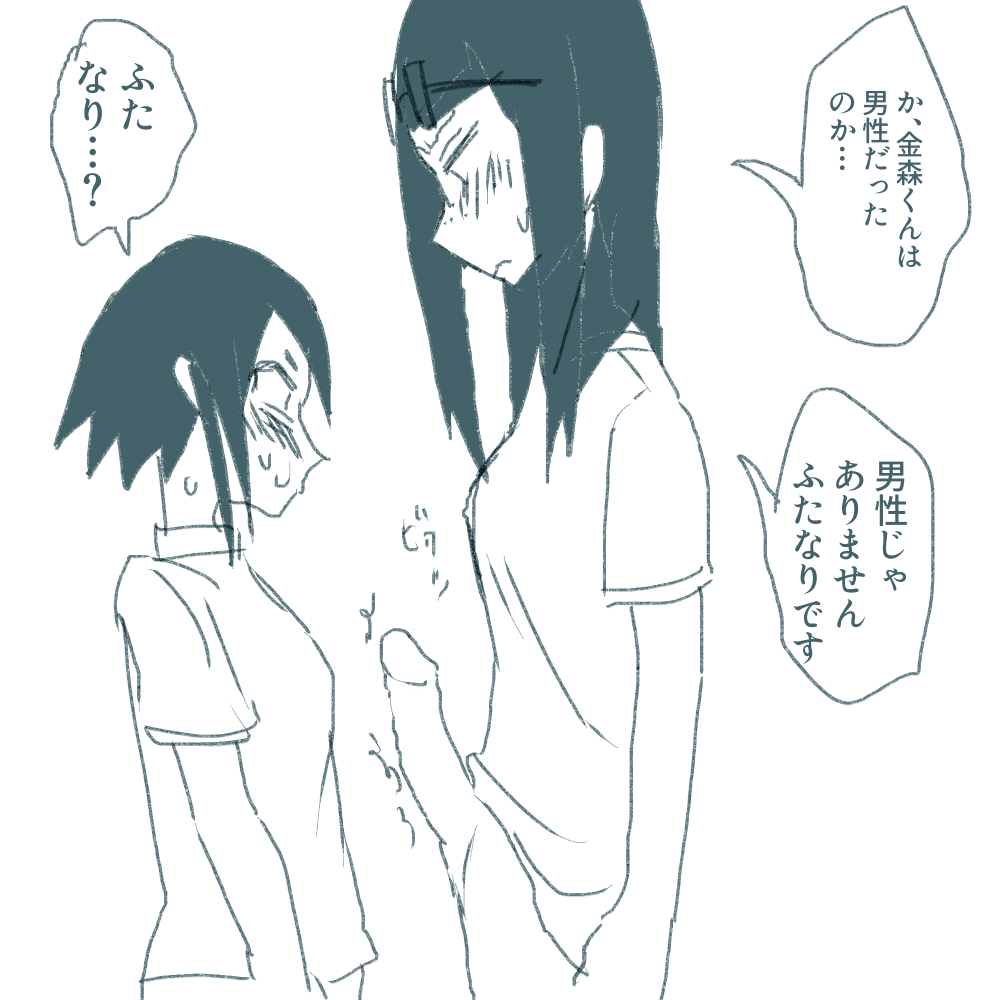 Post 3552116 Keep Your Hands Off Eizouken Midori Asakusa Rule 63
